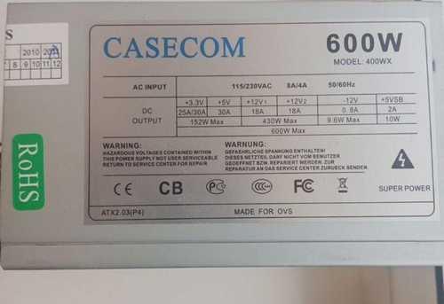 Блок питания для пк 600 w casecom