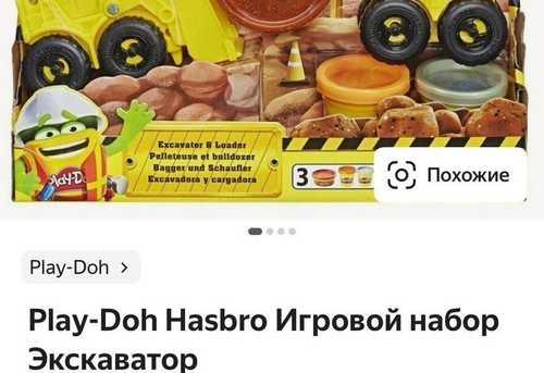 Набор для лепки Play doh оригнал Экскаватор