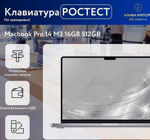 Макбук 14 (2024, M3) 16/512gb Ростест новый