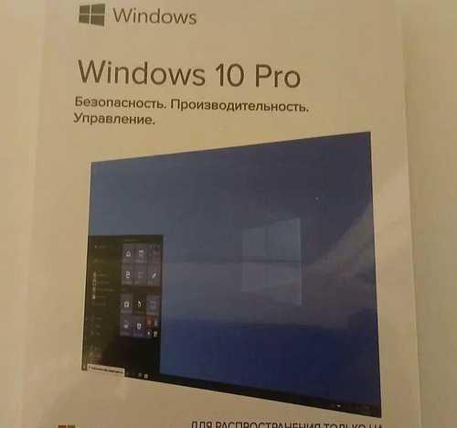 Windows 10 Pro (Новый)