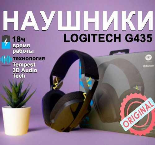 Наушники Logitech G435