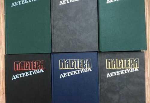 Мастера детектива из 6 книг