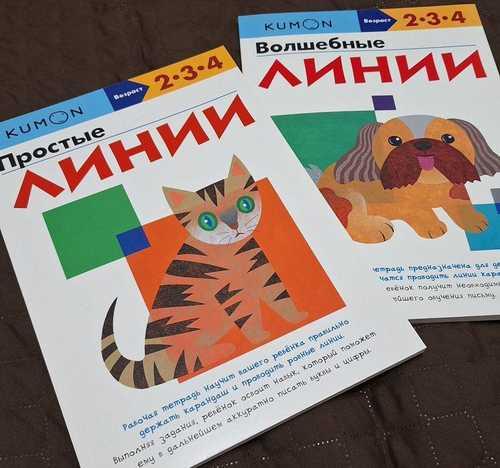 Тетради Kumon