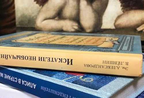 Книги Левшина "Приключения Нулика" и др