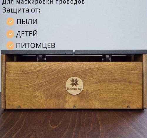 Органайзер для проводов. Ручная работа