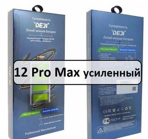 Аккумулятор iPhone 12 Pro Max усиленный