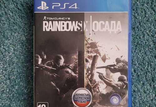Tom Clancy's Rainbow Six Siege для PS4