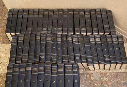 Полный комплект Большой советской энциклопедии