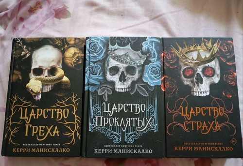 Книги трилогия