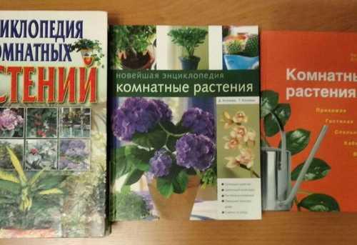 Книги и журналы по цветоводству и огородничеству