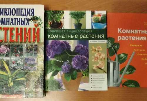 Книги и журналы по цветоводству и огородничеству