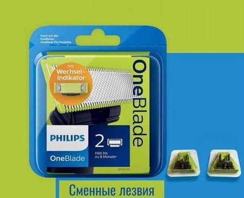 Сменные лезвия Philips QP220/50 для OneBlade