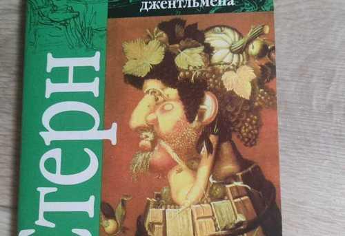 Лоренс Стерн, Жизнь и мнения Тристрама Шенди