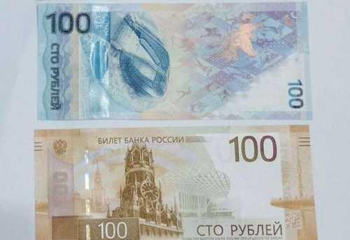 Набор 100 рублевых купюр