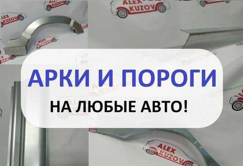 Кузовные пороги Honda Elysion 1 рест 2006-2013 мин