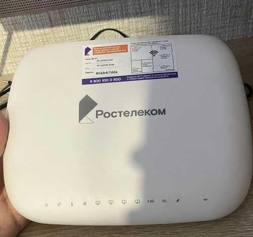 Wifi роутер ростелеком