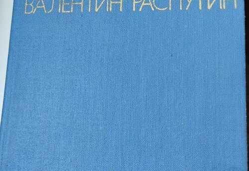 Валентин Распутин, Александр Солженицын