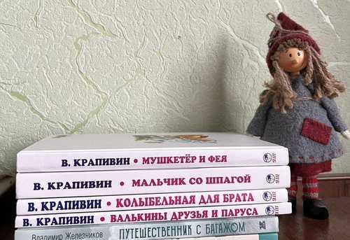 Владимир Железников "Путешественник.", "Чудак."