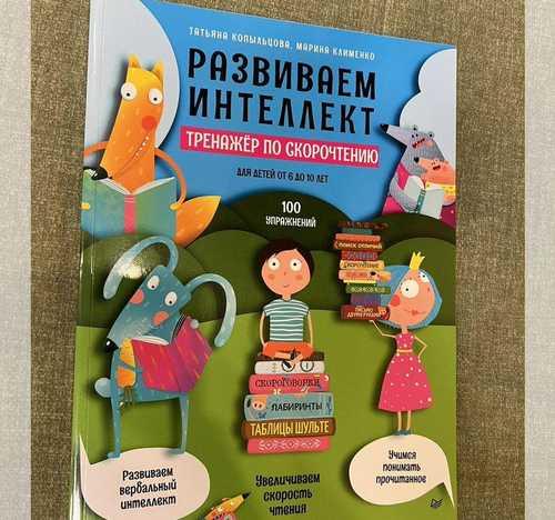 Развивающие пособия 2 класс, 10 шт,пакетом