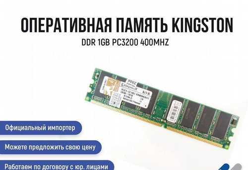 Оперативная память kingston valueram DDR - 512мб