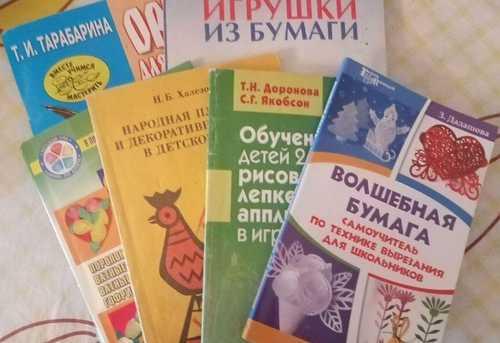 Книги для воспитателя