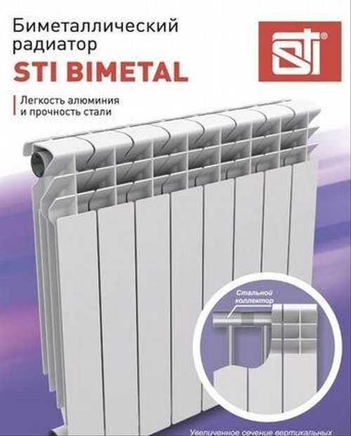 Биметаллический радиатор STI 500/80