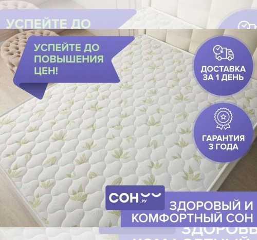 Матрас Sleeptek Roll Latex Strong (160х200)