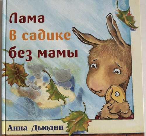 Детские книги для 2-4 лет