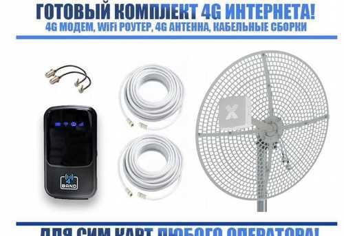 Универсальный комплект 4G Интернета M4 Band Vika21