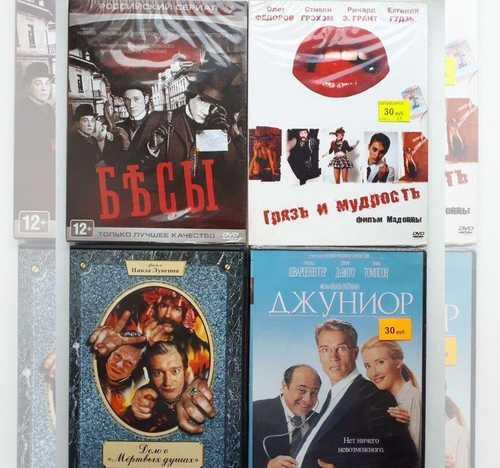 Фильмы на DVD дисках