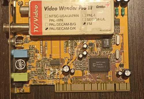 Тв тюнер Genius Video Wonder Pro III