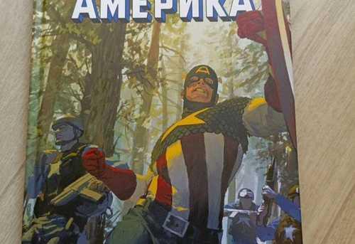 Капитан америка "Две Америки" комикс