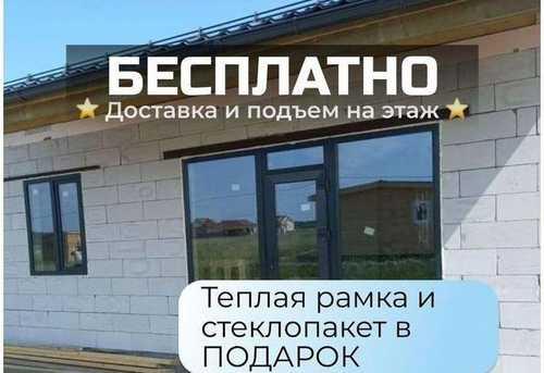 Пластиковые окна в рассрочку