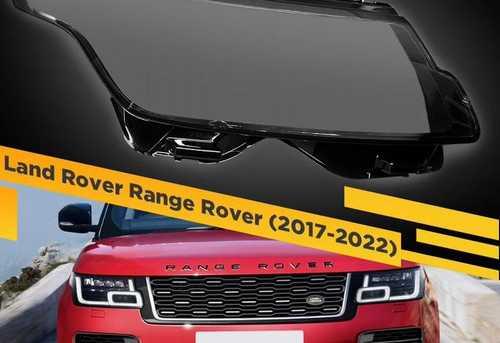 Стекло для фары Range Rover Vogue 2017-2022 Правое