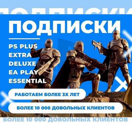 PS Plus 1-12 мес.(5800  отзывов)