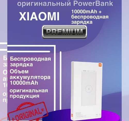 Power bank Xiaomi