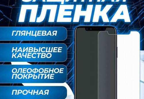 Защитная пленка для Samsung Galaxy S20+ (гидрогел