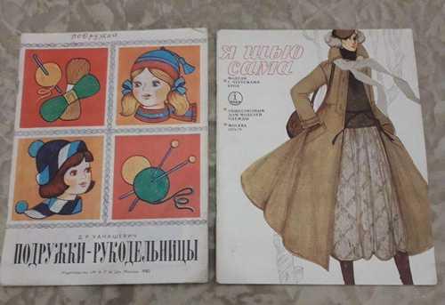 Старые журналы,альбом и копировальная бумага СССР