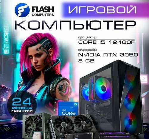 Flash Gamer i5-12400F/16Gb/1Tb SSD/8Gb #396548