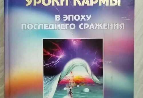 Книги, эзотерика, метафизика