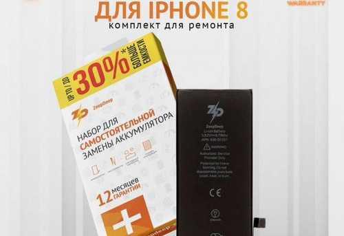 Аккумулятор для iPhone 8 (2300 mAh); повышенная ем