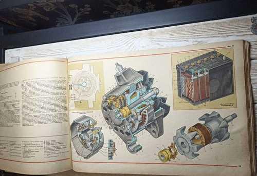 Старинная книга 1977г Автомобили "Жигули"