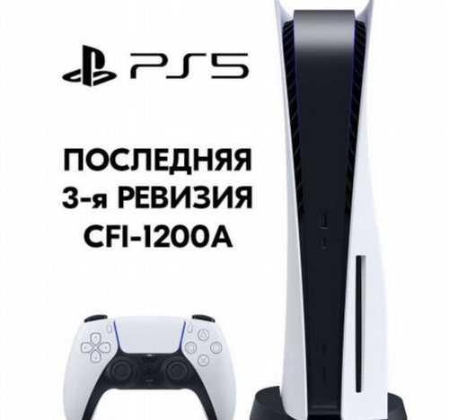 Игровая приставка PlayStation 5 Blu-Ray Edition