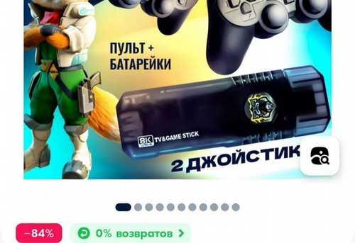 Игровая приставка nvidia Shield