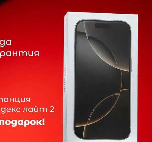 iPhone 16 Pro, 256 ГБ