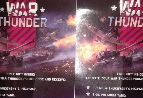 Промокод для игры War Thunder