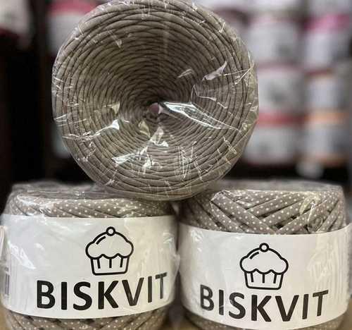 Трикотажная пряжа biskvit