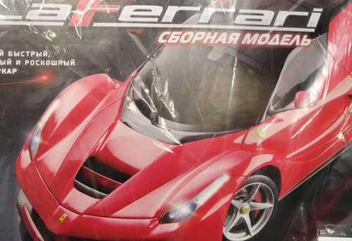 Любимый Феррари