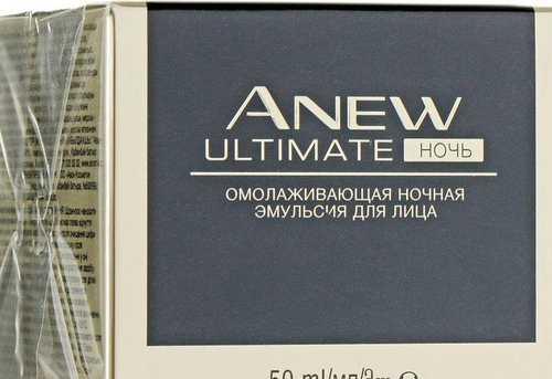 Ночная эмульсия для лица Avon Anew Ultimate, 50 мл