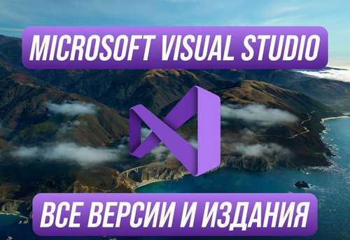 Мicrоsoft Visuаl Studiо Ключ версии